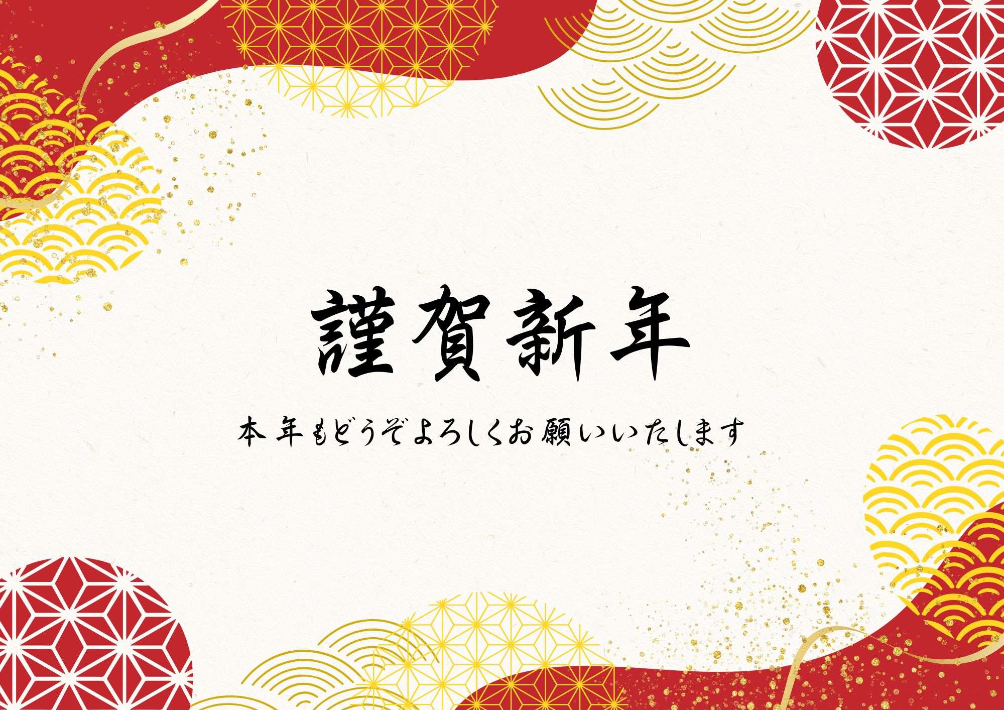 新年のご挨拶とお引渡しの様子 | 新春イベントのお知らせ | スタッフブログ | 福岡県古賀市・大野城市・筑紫野市・小郡市で注文住宅・分譲地 ...